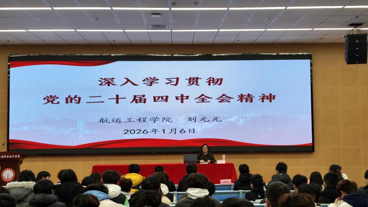 航运工程学院第四期团校暨“青马工程”培训班顺利开班-航运工程学院